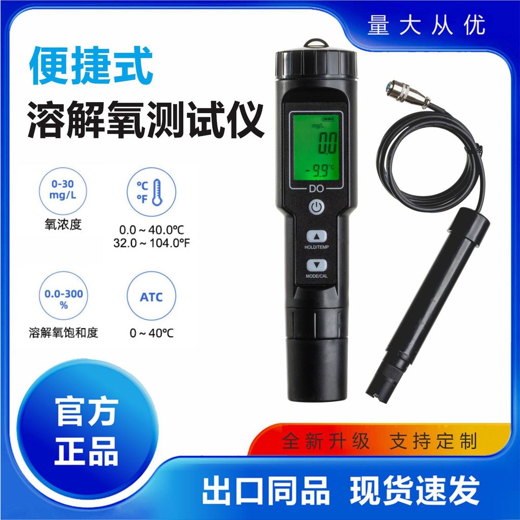 DO9100Dissolved Oxygen Meter High Precision Portable Dissolved Oxygen ...