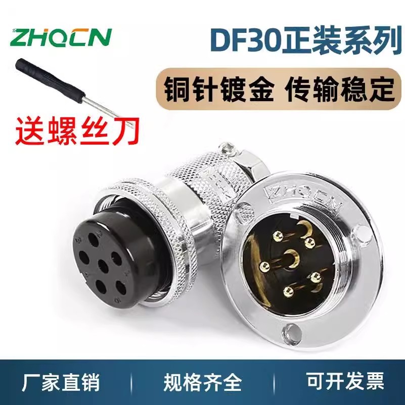 ZHQCN Aviation Socket Plug DF/M30/GX30 Fully Installed 2 3 4 5 6 7 8 10 ...