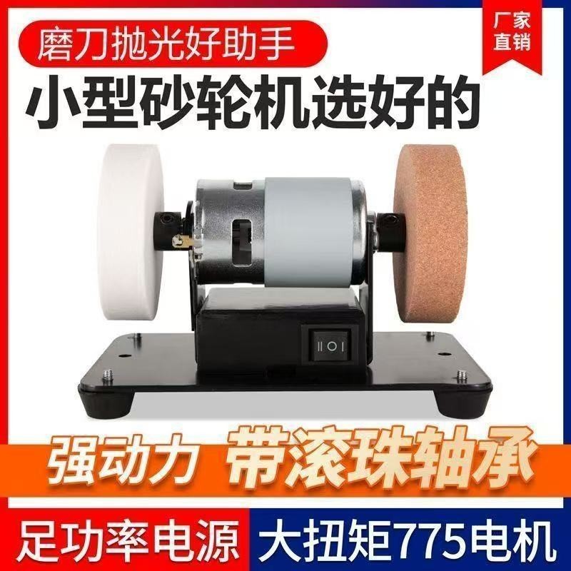 Small Desktop Grinder Grinding Wheel Household Knife Sharpener Coarse ...