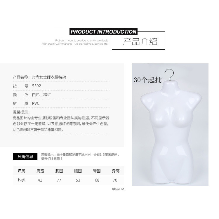 Adult Female Half-Body Mannequin Chest Piece Hanger Mannequin Pajamas ...