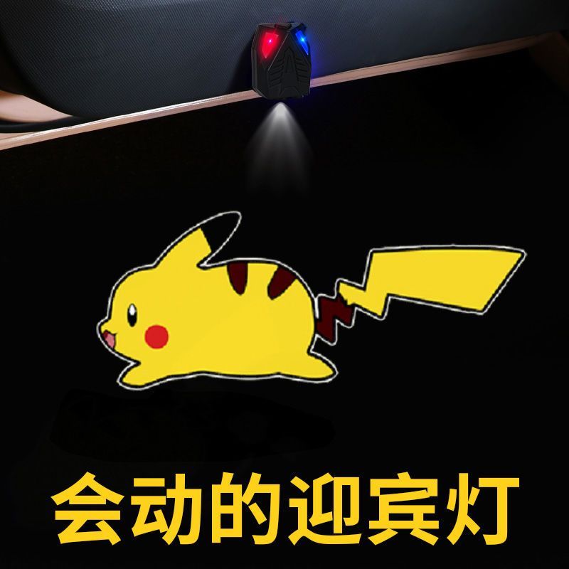 Night Warning Pikachu Car Welcome Light Door Projector Ground ...