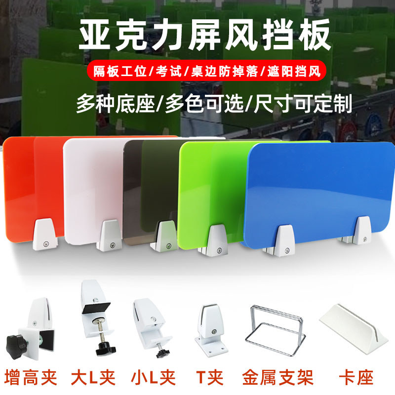 Desk Workstation Partition Desk Student Examination Baffle Desktop ...