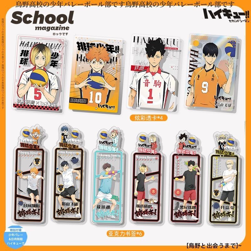 Volleyball Boy Laser Photocard Hyuga Shoyo and Toru Kawaji Claw ...