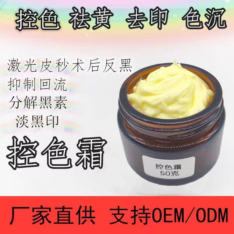 New Product Ready Stock Powerful Color Control Cream Backflow Whitening ...
