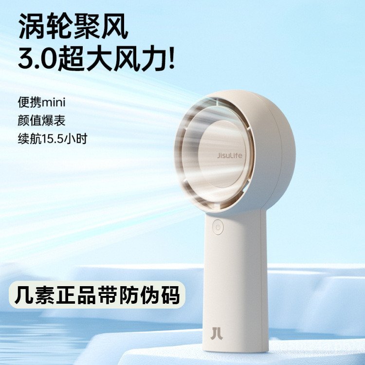 Jisu Turbo Small Fan Handheld Bladeless Portable Mini Personal ...