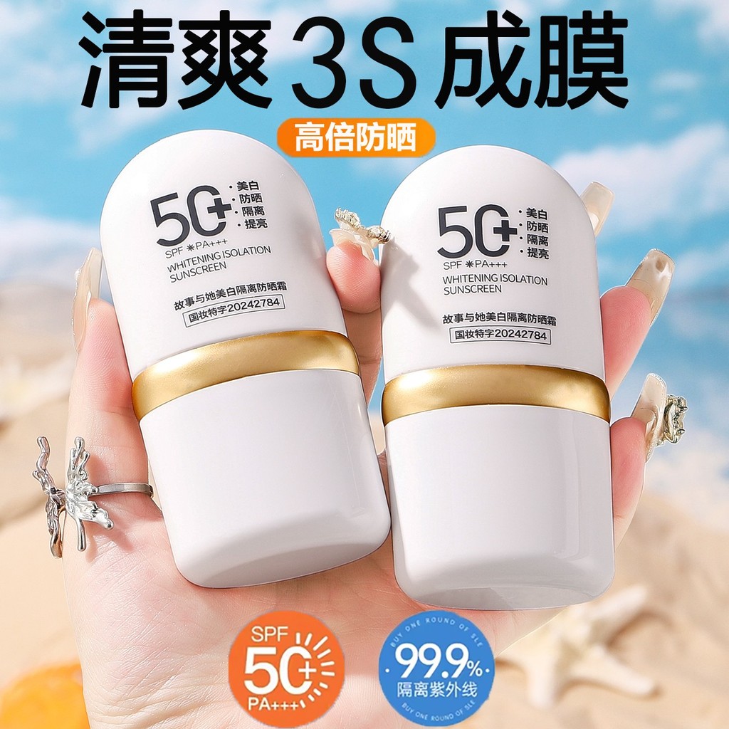 Sunscreen Waterproof Sweatproof Whitening Isolation Ultraviolet High ...