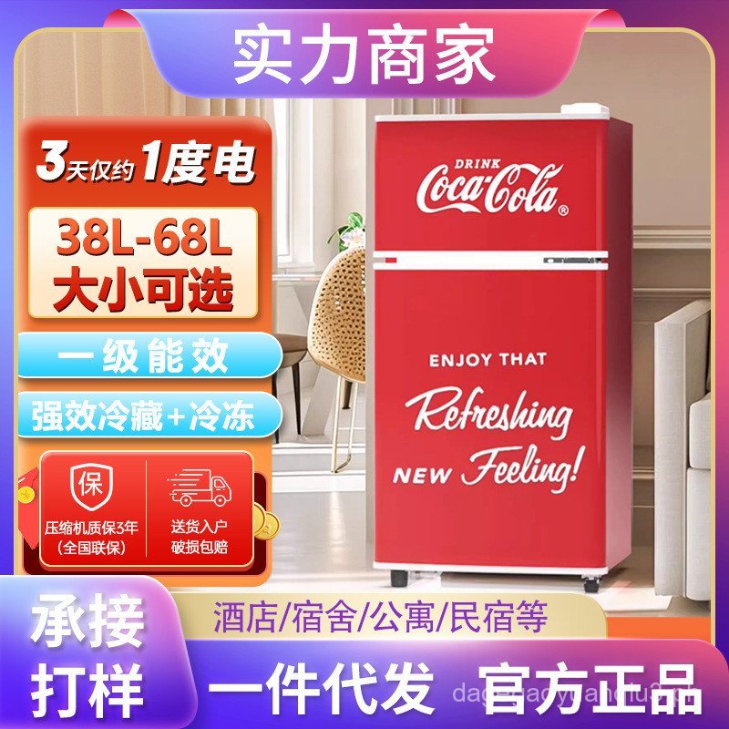 Coca-Cola First Class Energy-Effect Two-Door Energy-Saving Low Noise ...