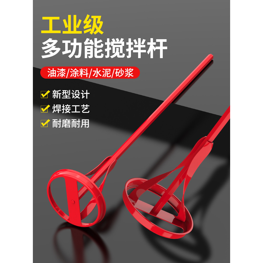 Cement mixing rod hexagonal handle hand drill special paint putty ...