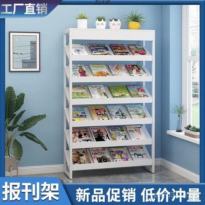 Newspaper Rack Book Office Exhibition Hall Storage Magazine Rack Book ...