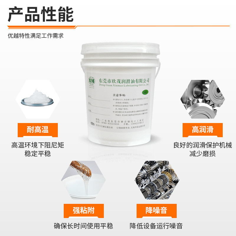 Damping Grease Damping Grease Guide Rail Dongguan Noise Reduction ...