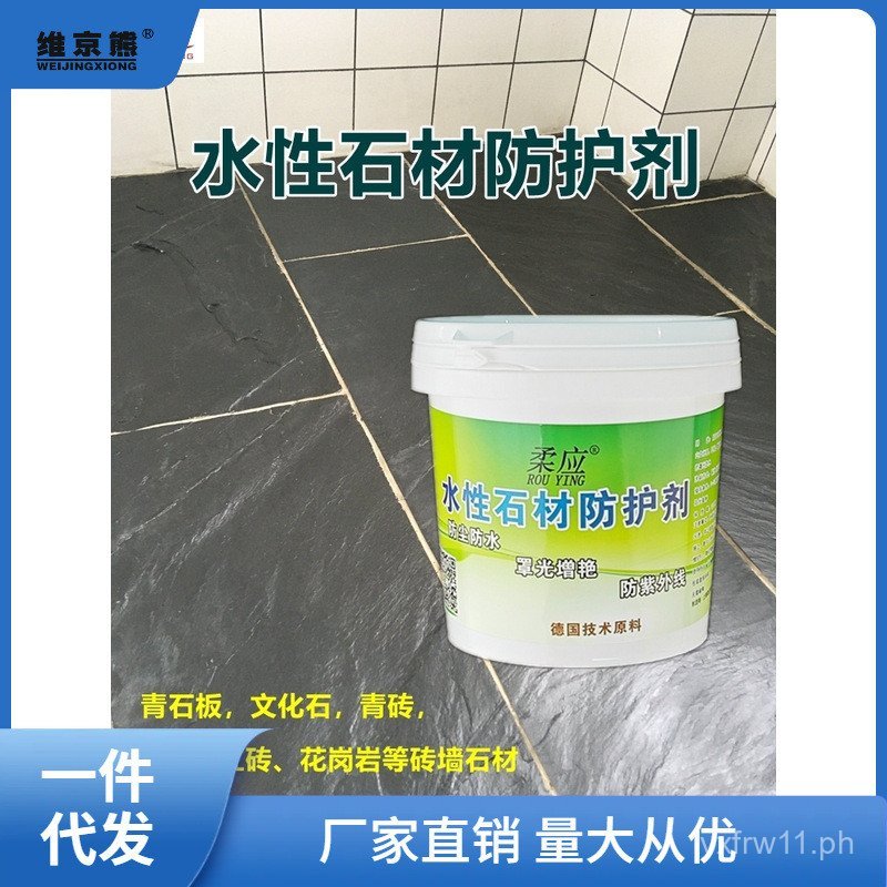 Stone Protective Agent for Bluestone Slabs, Antique Cultural Red Brick ...
