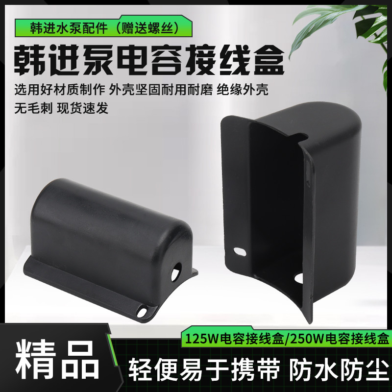 Korean Water Inlet Pump Accessories Fully Automatic Pressurized Pump ...