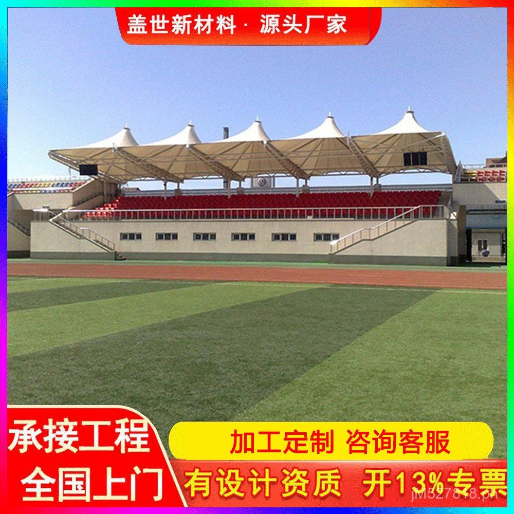 School Lecture Hall Playground Sunshade Canopy Membrane Structure ...