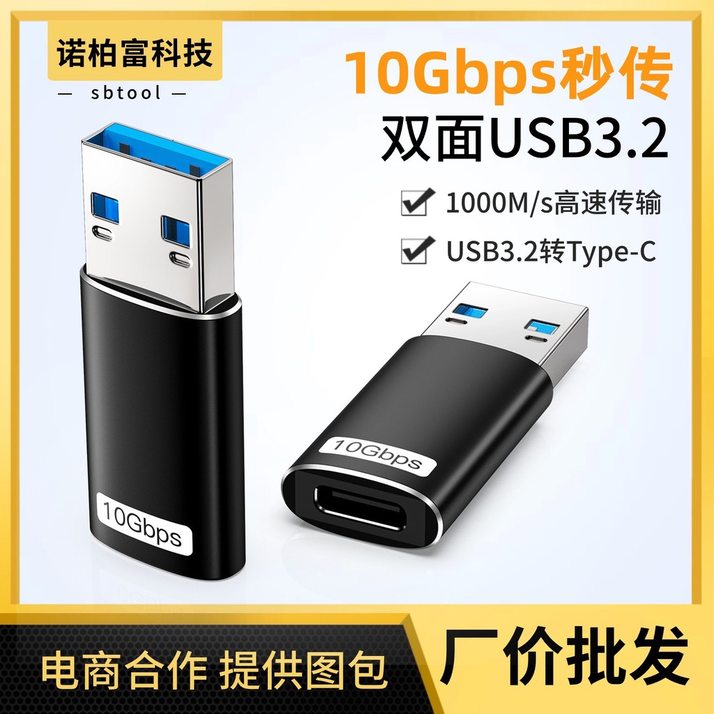 USB3.2 typec Adapter otg Adapter usb Turn type-c Adapter Converter ...