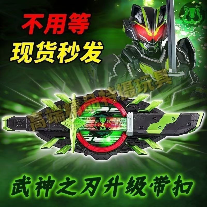 Kamen Rider Props Extreme Fox Desire Drive Geats Transformation Belt ...