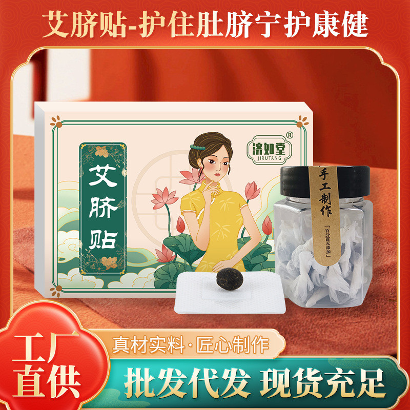 Belly Button Patch Wormwood Belly Button Patch Cold Patch Lazy Hot Pack ...