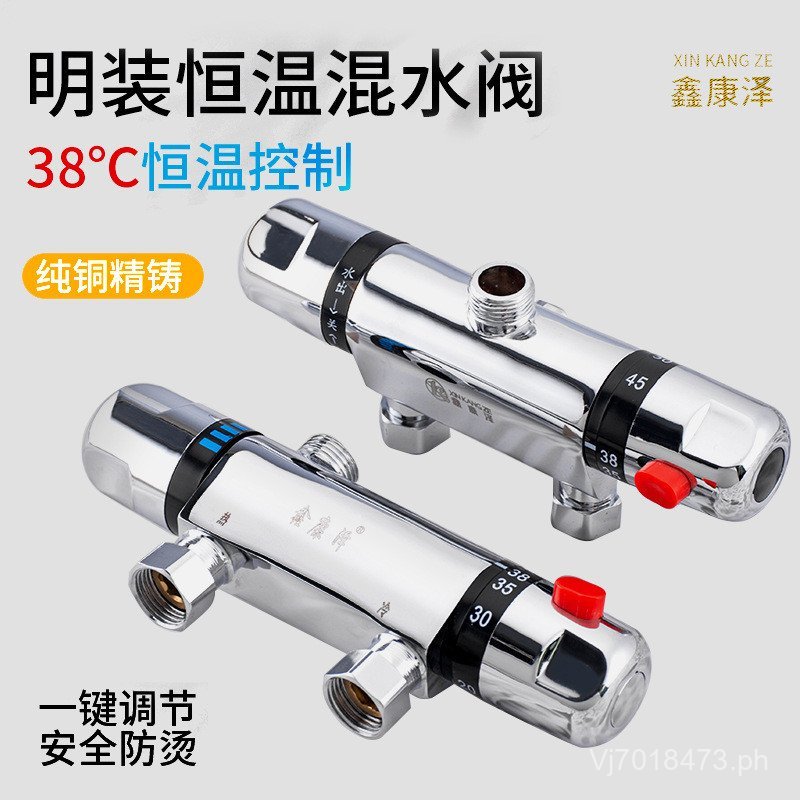 Shower Concealed Set Bathroom Mixing Valve Thermostatic Exposed Solar ...