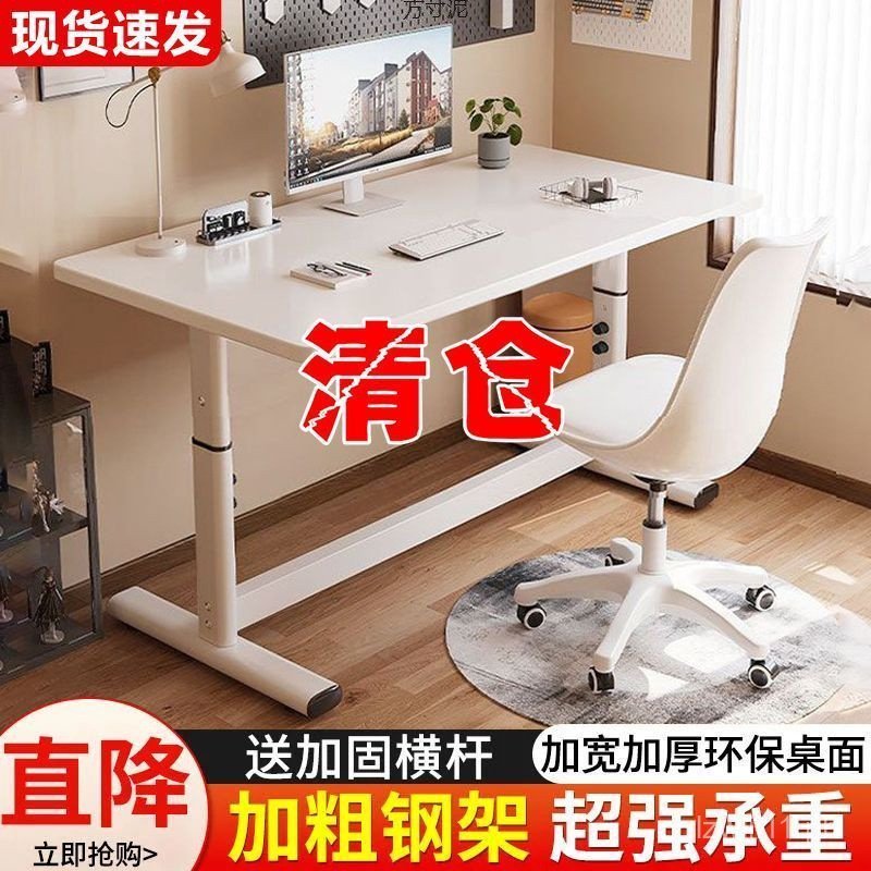 Adjustable Study Desk Computer Desk Thickened Universal Simple Modern ...