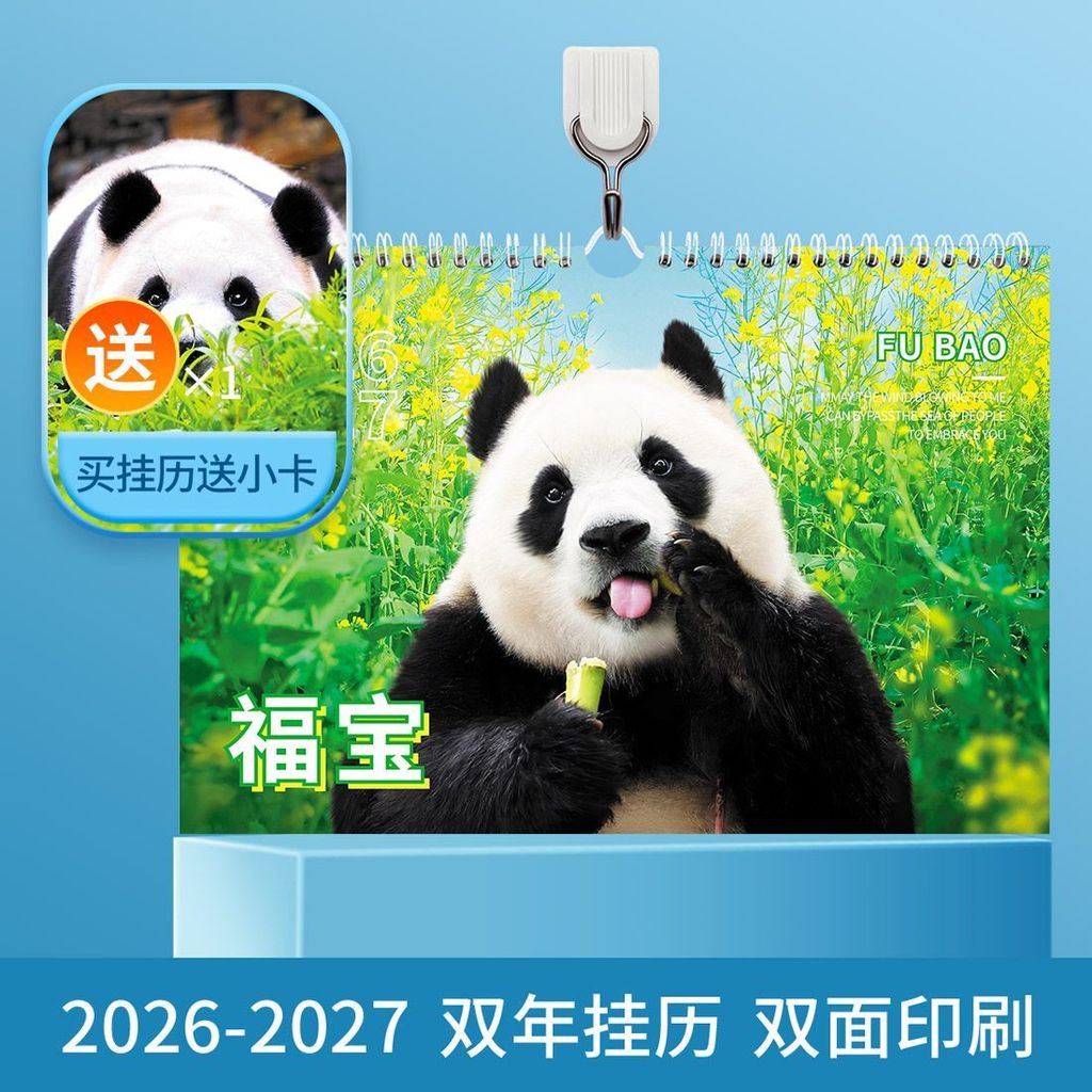 Limited Time Big Panda Fubao Wall Calendar 2026-2027 New Style Double ...