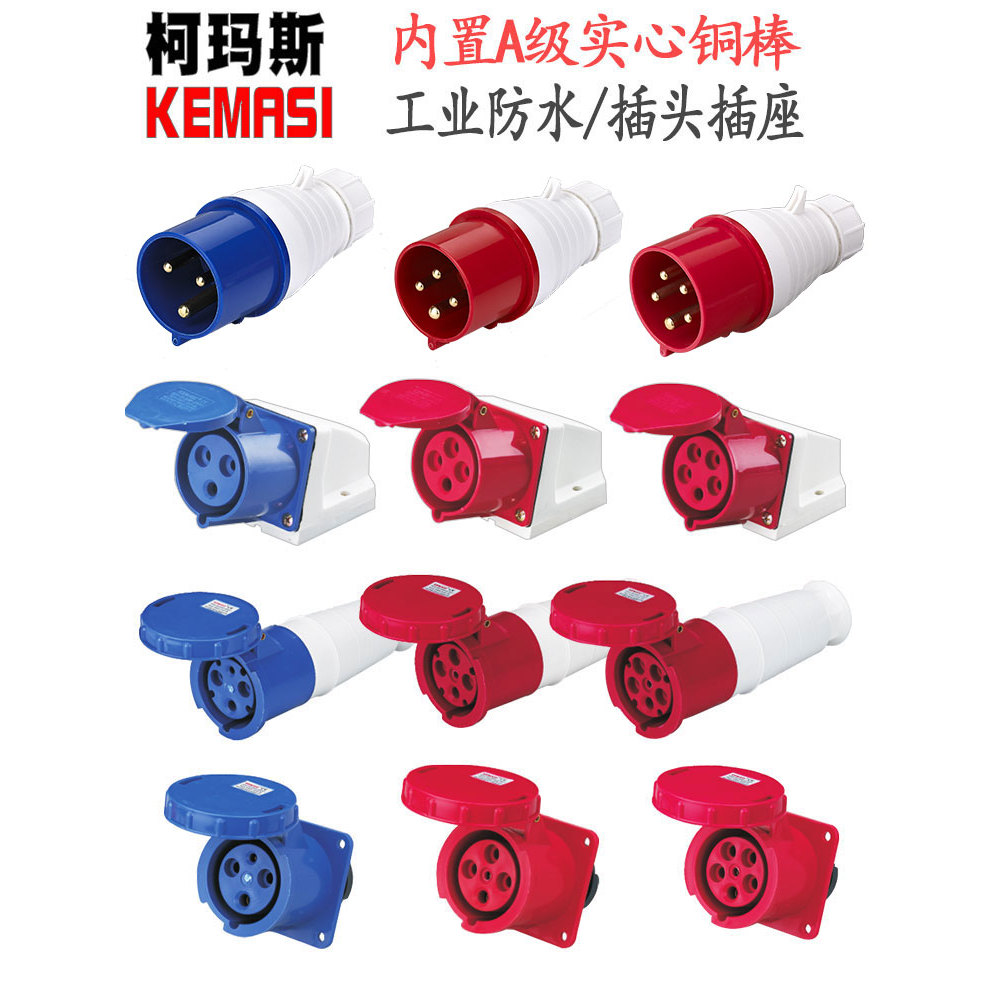 KAMASI KAMASI Waterproof Industrial Plug Socket 3-Core 4-Core 5-Core ...