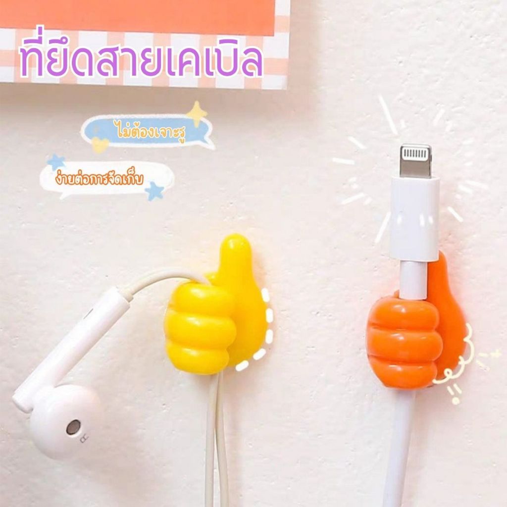 Cable Organizer Cute Hand Picture Charging Hanger Headphones Easy To ...