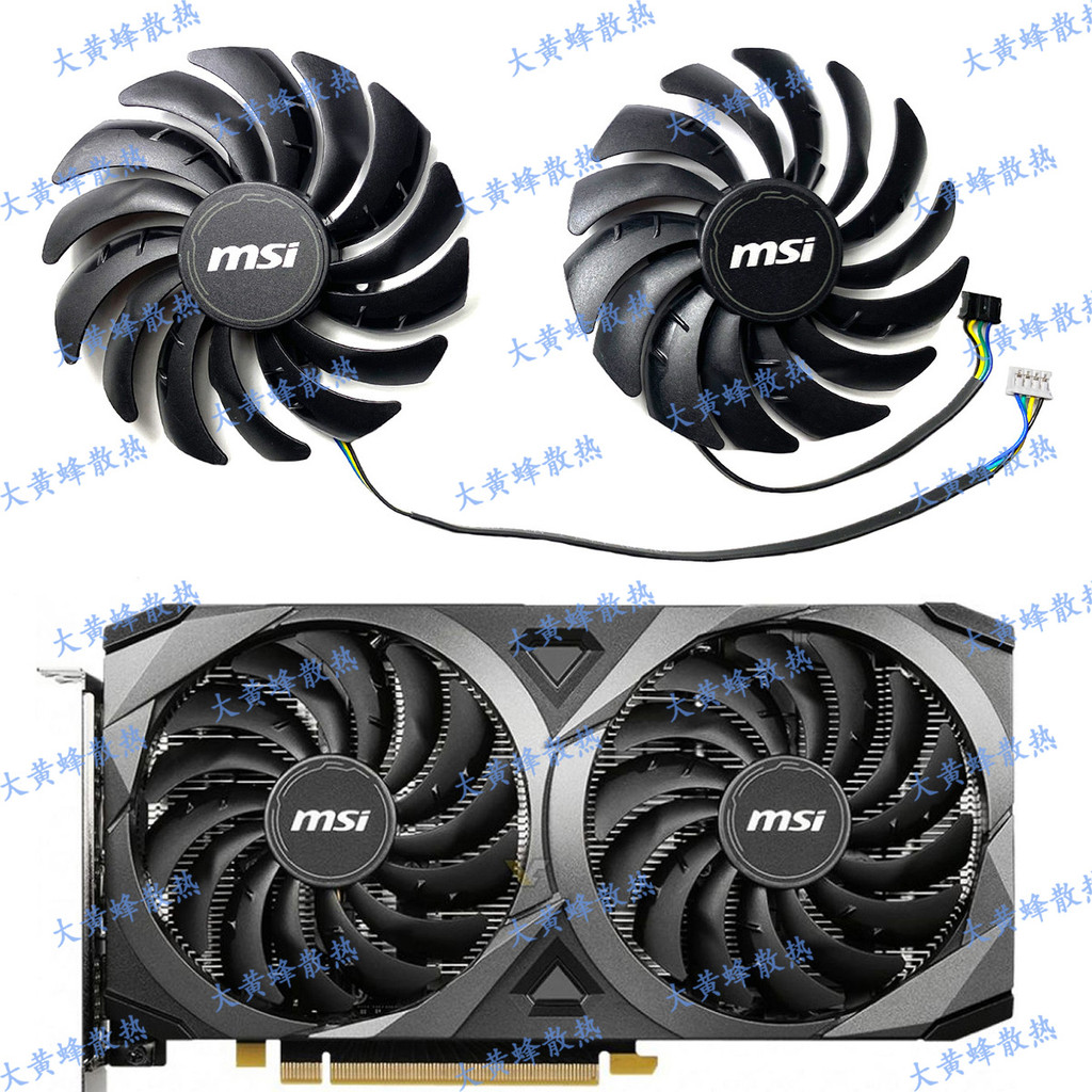 MSI/MSI RTX3050 3060 3060ti 30 million Pictor Graphics Card Fan ...