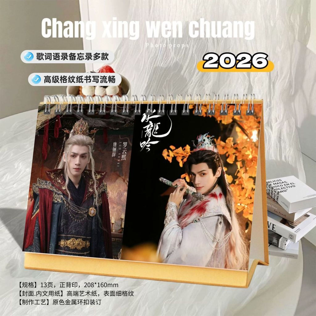 2025 Latest Luo Yunxi Water Dragon Chan Tang Lici Commemorative Album ...