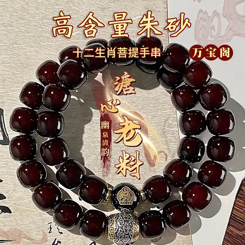 Natural Soft Heart Old Material Bodhi Double Circle Bracelet Zodiac ...