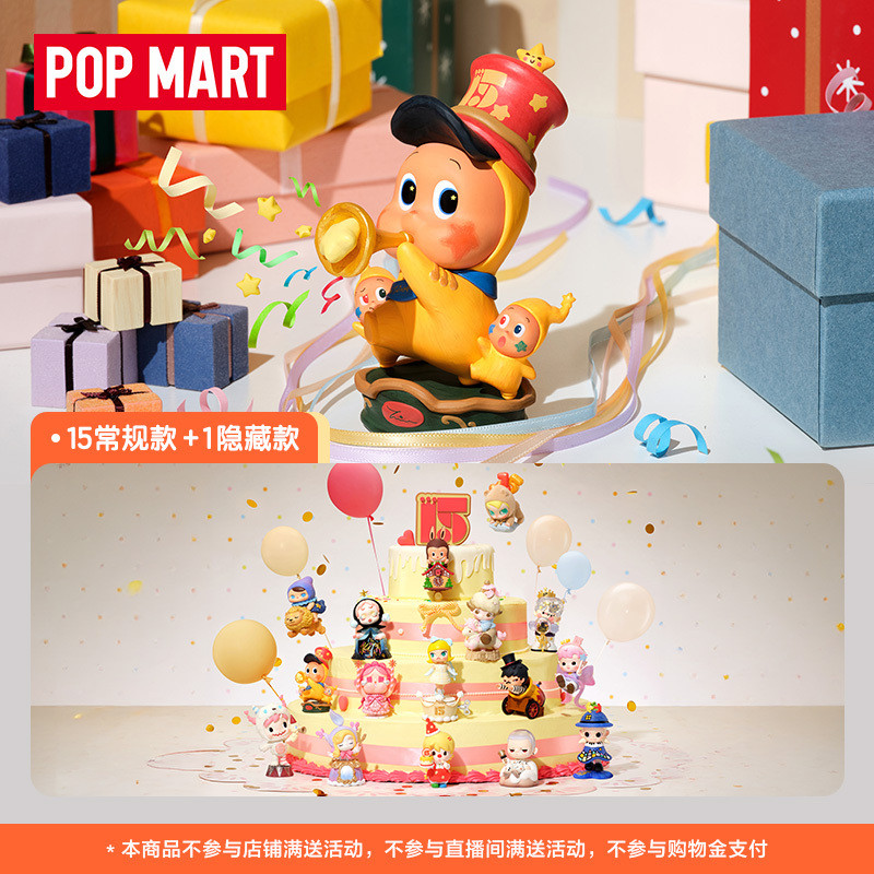 P POPMART POPMART 15th Anniversary Celebrate This Moment Series Mystery ...