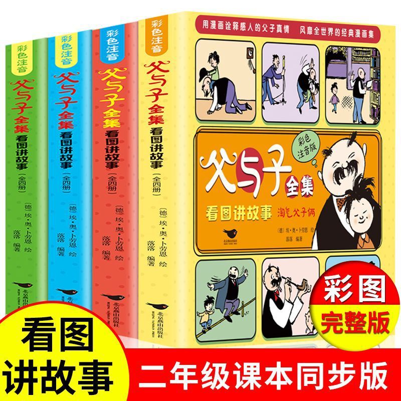 Full Version Father and Son Complete Works Reading Pictures Telling ...