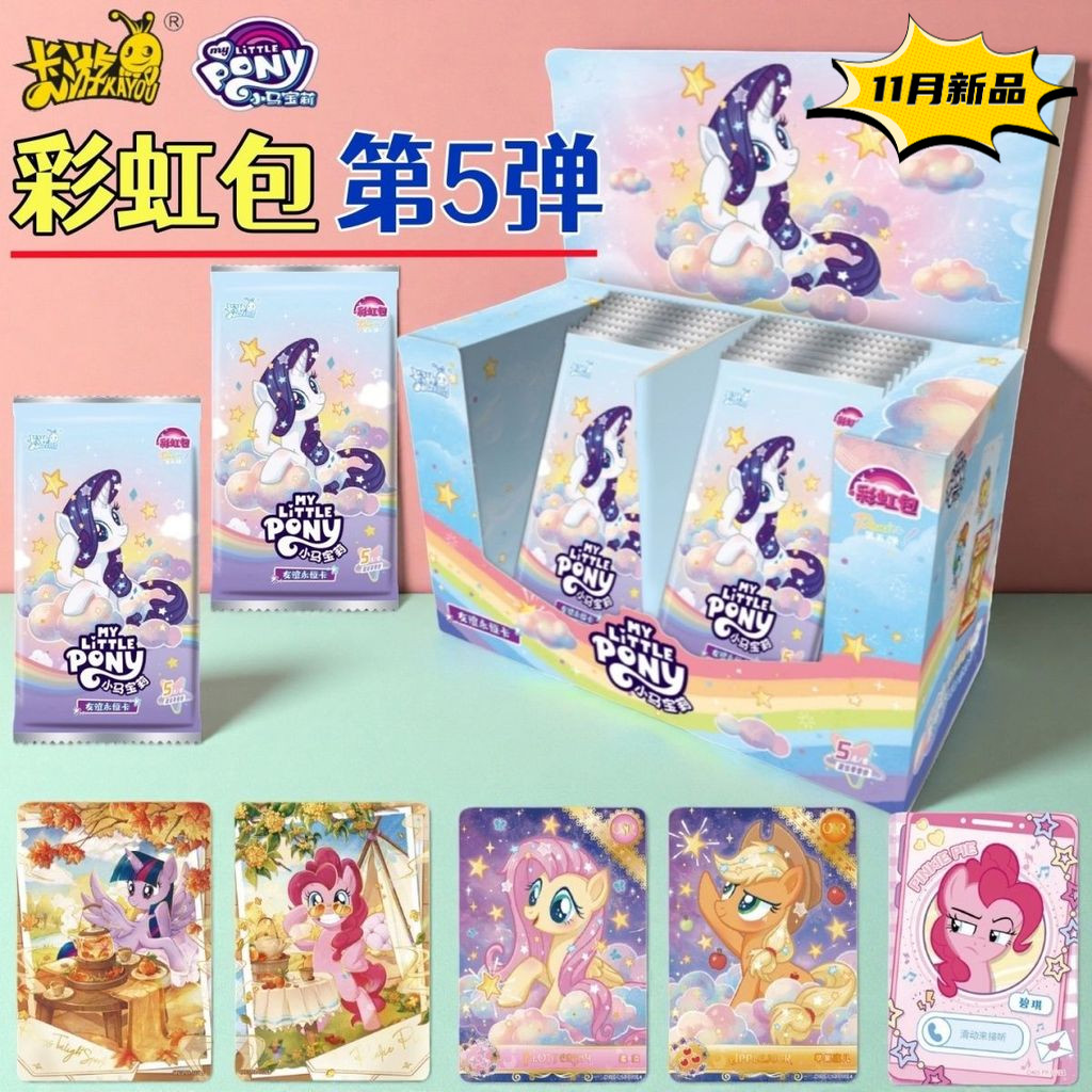 [Genuine Card Game] My Little Pony Rainbow Pack 5th Edition Cards ...