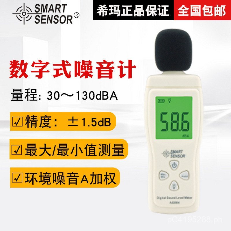 Decibel Meter Noise Level Meter Handheld AS804Digital Display Xima ...