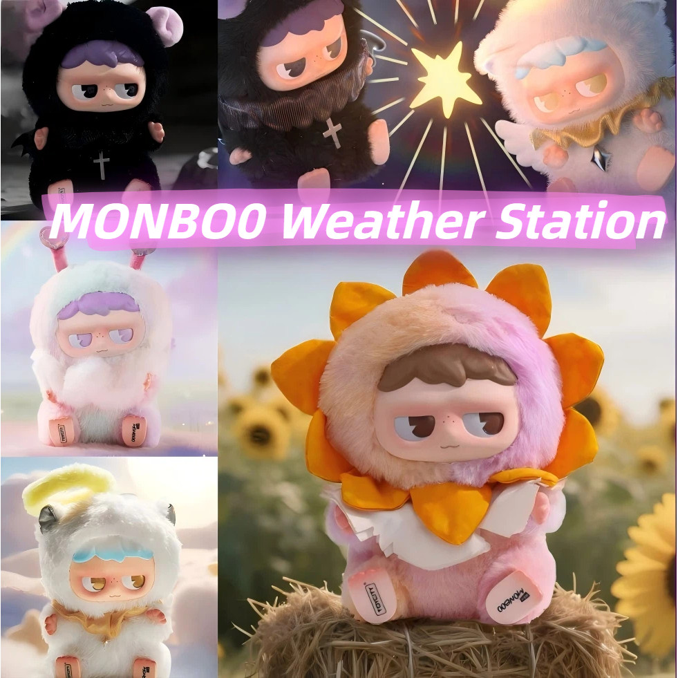 MONBOO Emotional Weather Station Series Plush Doll Blind Box - Cute ...