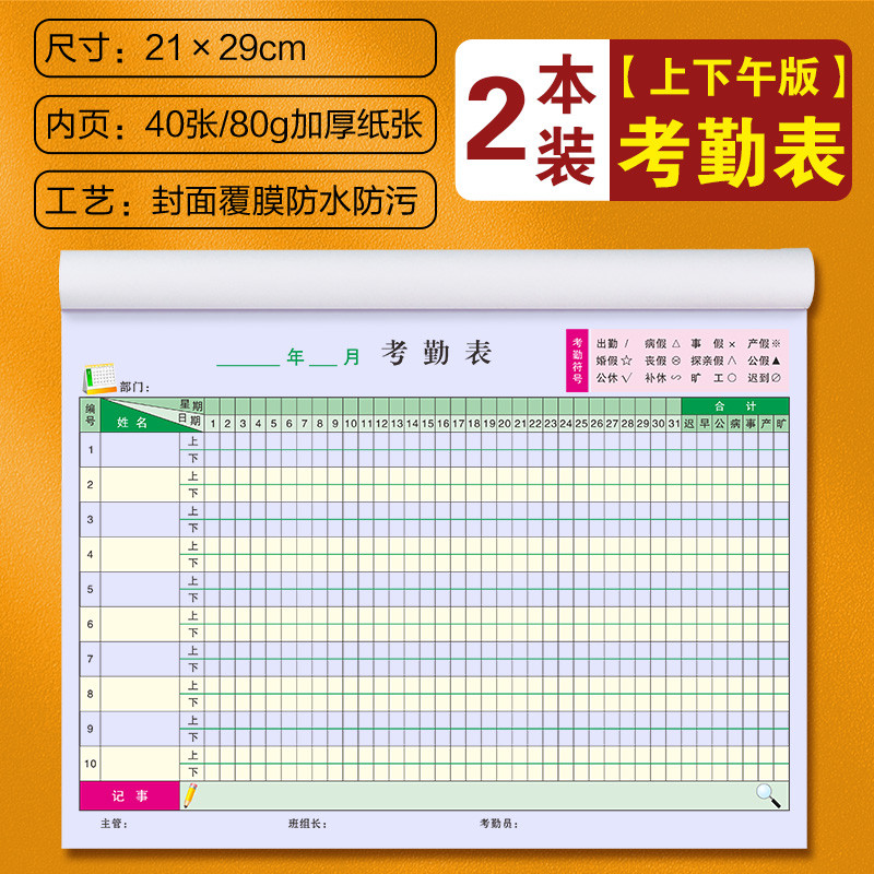 Custom Leave Form for Construction Site Attendance, School Sick Leave ...