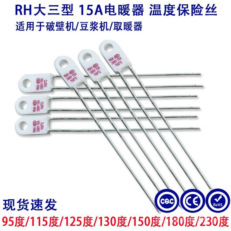 RH Ceramic Thermal Fuse95-230Degree10A/15A Perforated Temperature Fuse ...