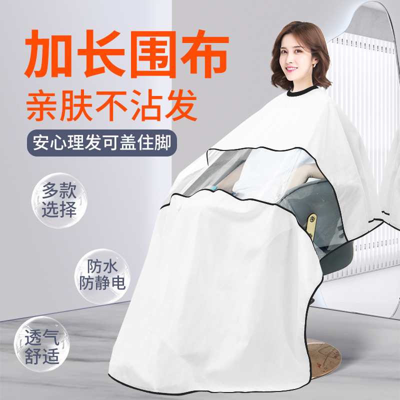 Plus Size Non-Stick Hair Shawl Anti-Static Surrounding Cloth | Shopee ...