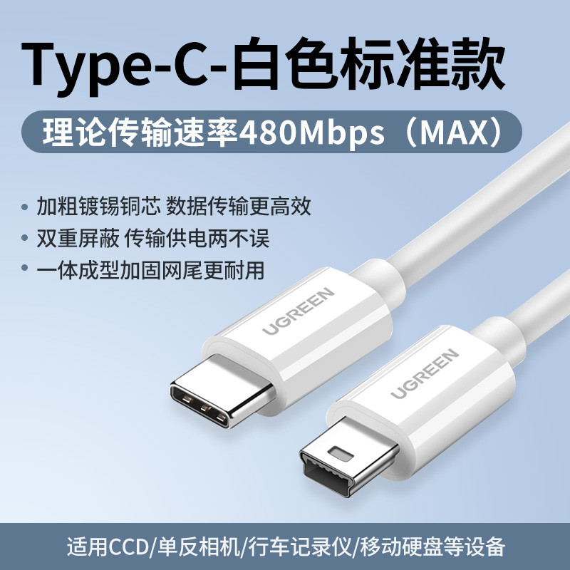 Green Link miniusb Data Cable t Type-C Connector Charger Canon CCD ...