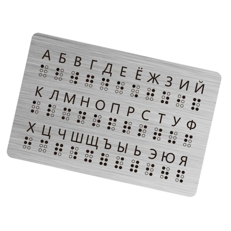 Skyxu Portable Russian Braille Letter Number Learning Board with Raised ...