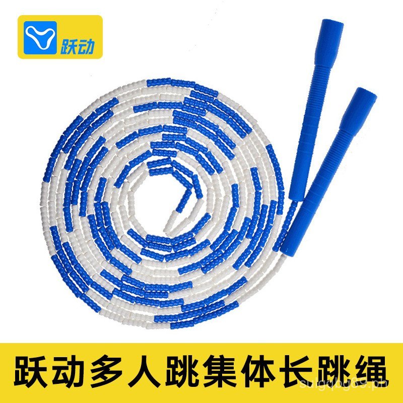 Jumping Bamboo Section Skipping Rope Long Rope Sports Elementary School ...