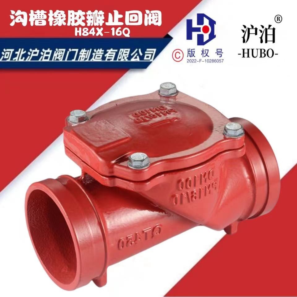 Groove Rubber Flap Check Valve Groove Check Valve Groove One-Way Check ...