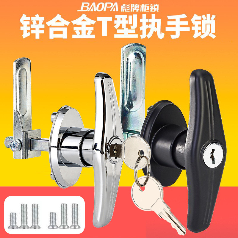 RV Door Lock MS309 Lock Industrial Cabinet Lock Biao Plate Cabinet Lock ...