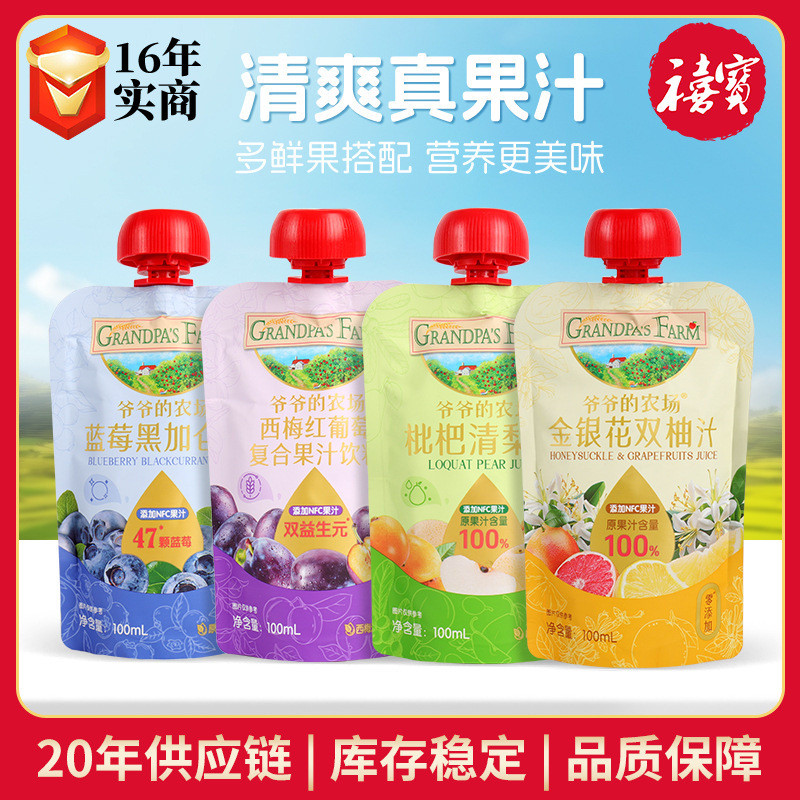 2025 Childhood Taste Grandpa's Farm Honeysuckle Double Grapefruit Juice 100ml Whole Box 10 Bags ...
