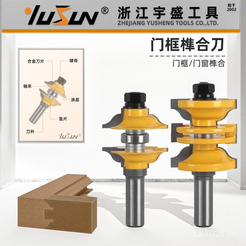 Router Bit Door Panel Two-Piece Set Adjustable Shaping Mortise and ...