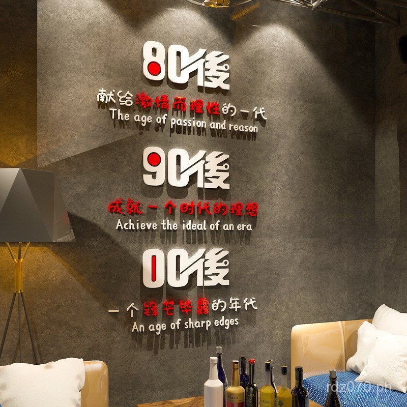Trendy Milk Tea Shop Wall Stickers Photo Industrial Style Restaurant 3D ...