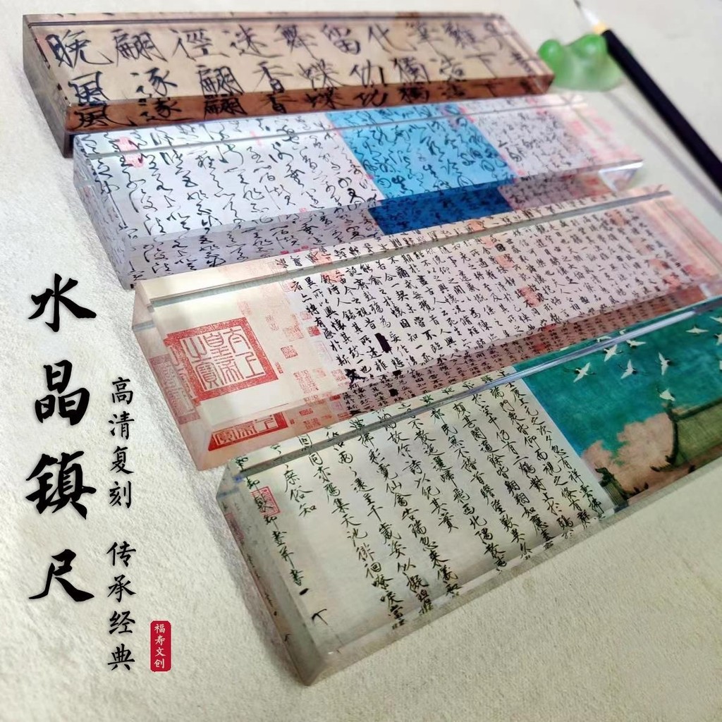 Crystal Copy Engraved Paperweight Calligraphy Pressed Paper Painting ...
