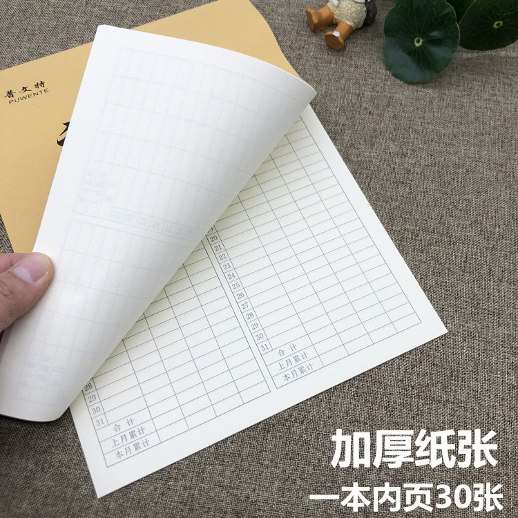 Work Record Book Work Record Sheet Construction Site Personal Work Day ...