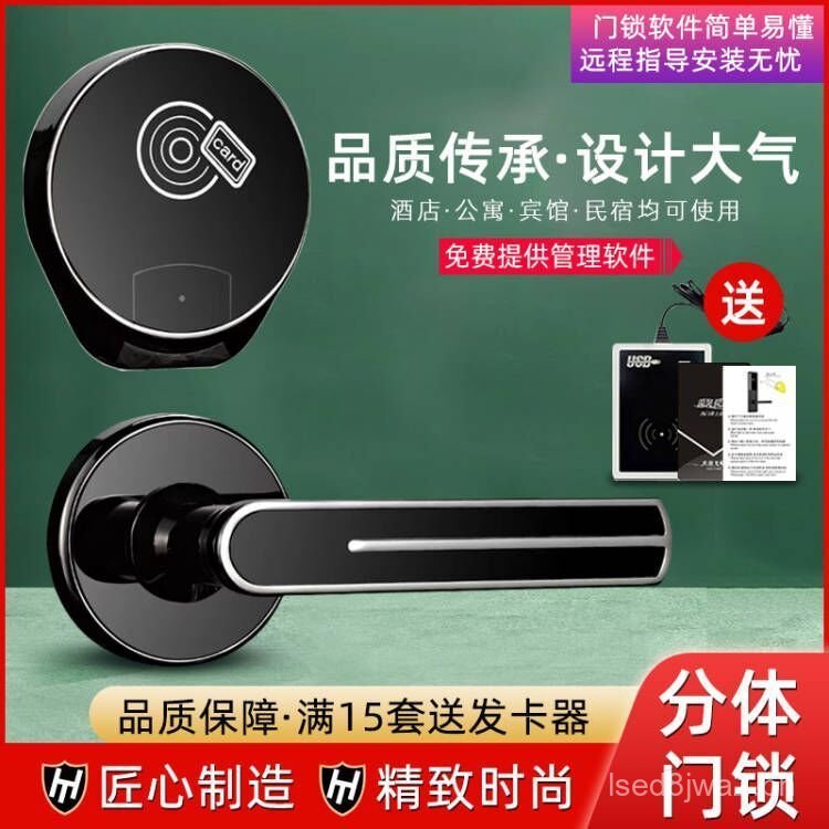 Split-Type Hotel Lock Apartment Detachable Electronic Swipe Card Lock ...