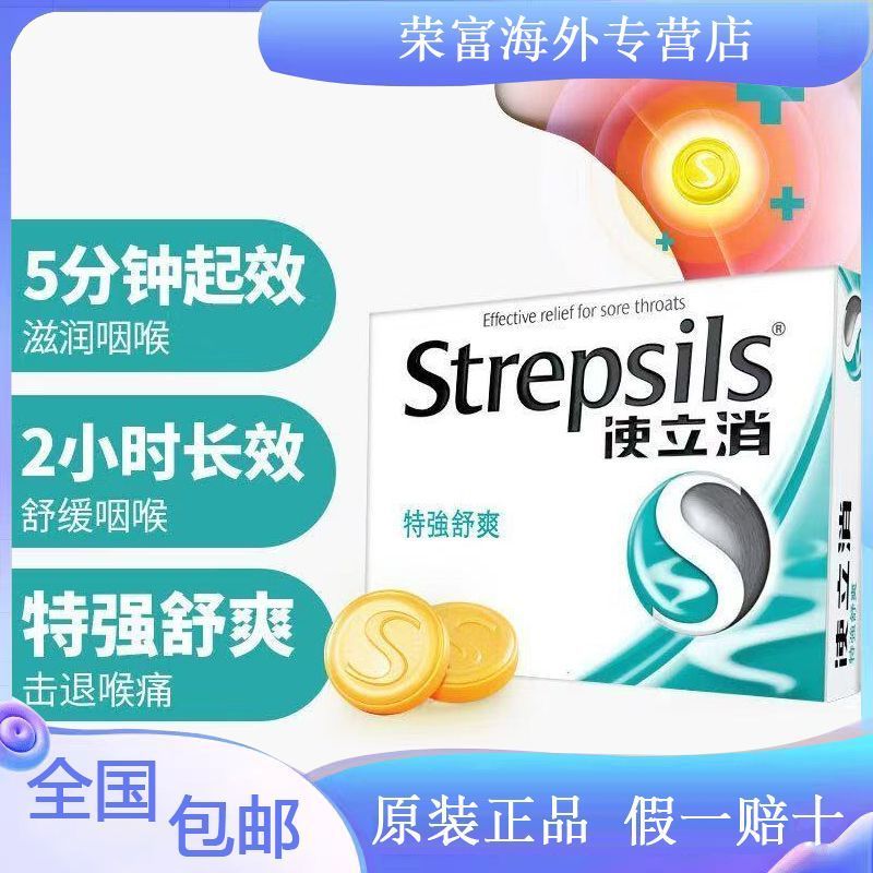 Strepsils Strepsils Extra Strong Soothing Lozenges 24 Capsules Soothing Moisturizing Sore Throat ...
