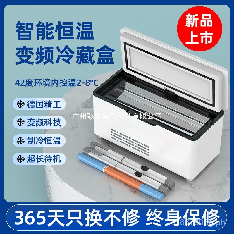 Car Home Medicine Rechargeable Cooling Portable Refrigerated Box ...