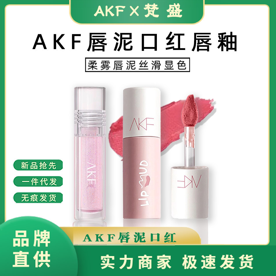 Akf lipstick lipstick lipstick moisturizing velvet Whitening Non-Stick ...